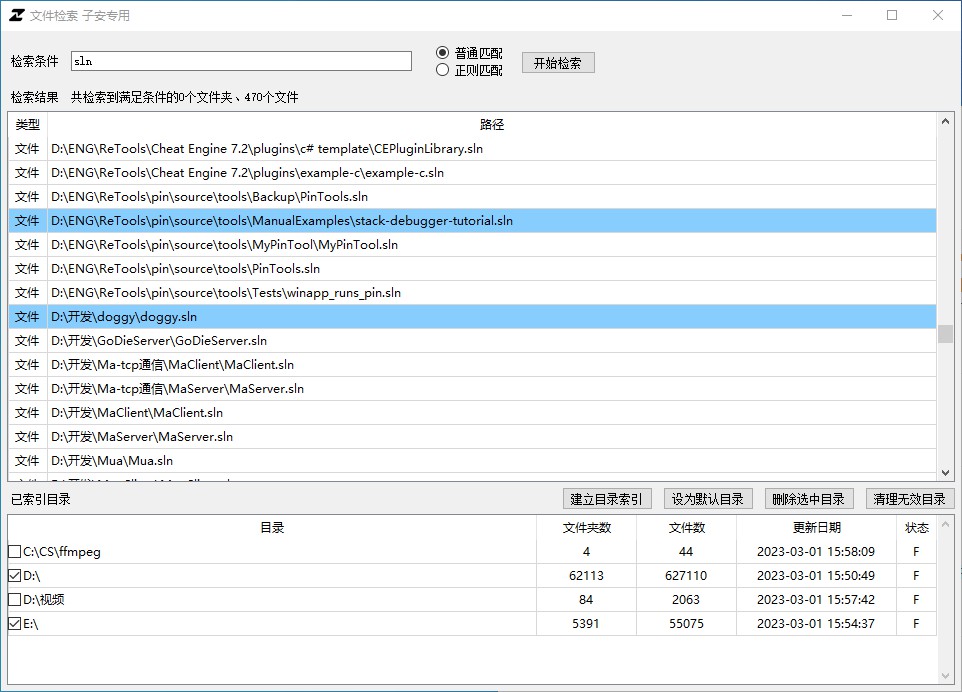 Github Iyzyi Indexfiles 离线文件快速检索